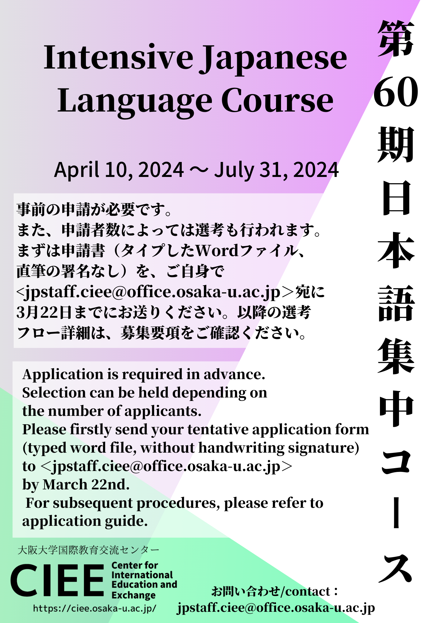 CIEE Japanese Language Programs | CIEE Center for International ...
