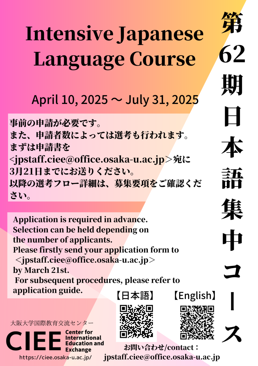 Home | CIEE Center for International Education and Exchange