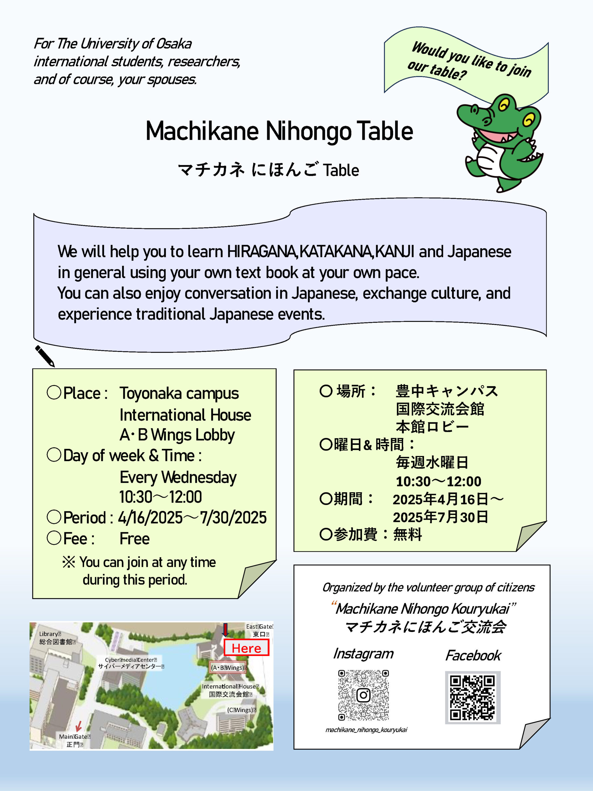 Nihongo Table (Takenoko Nihongo Table & Machikane Nihongo Table) | 大阪大学 ...