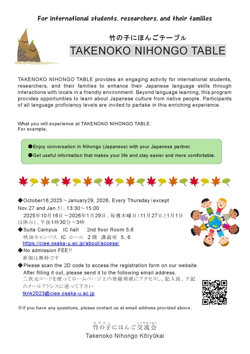 Nihongo Table (Takenoko Nihongo Table & Machikane Nihongo Table) | 大阪大学 ...